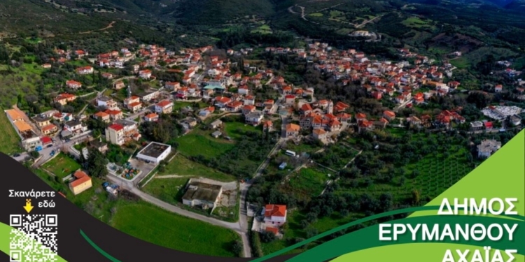 Τα ονόματα όλων των υποψηφίων συμβούλων Ερυμάνθου - erymanthosvoice.gr