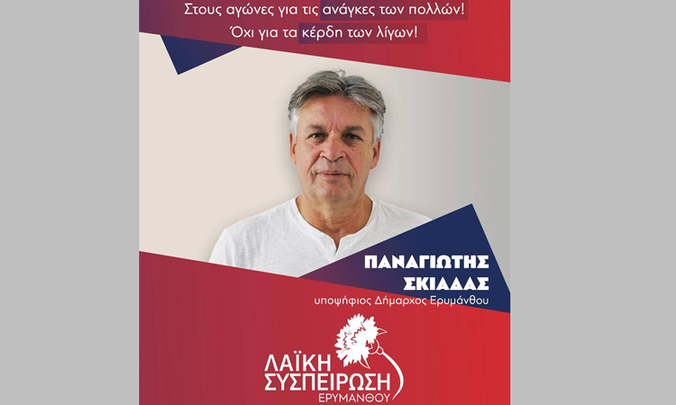 Σκιαδάς: "Τα κορυφαία θέματα του τόπου εκτός ατζέντας των Μπαρή ...