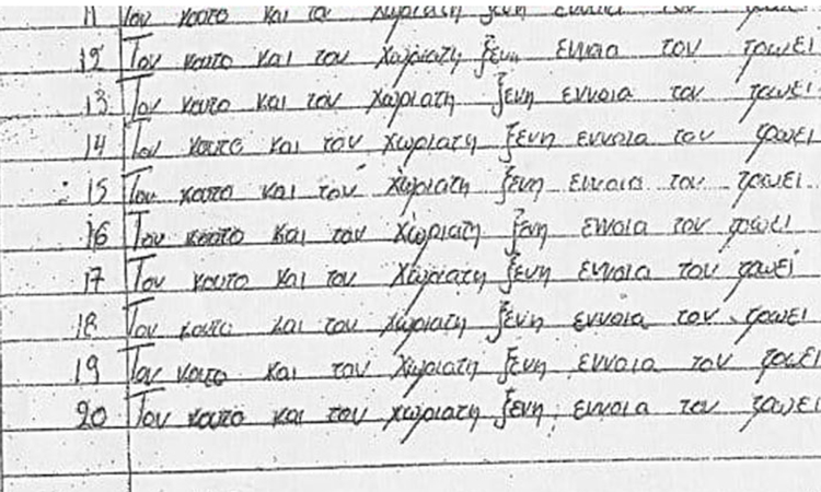 Διευθύντρια Γυμνασίου της Τριταίας έβαζε τα παιδιά να γονατίζουν και να ...